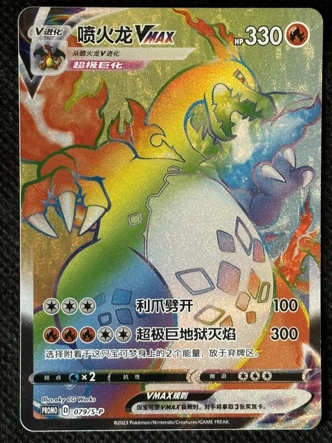 CHARIZARD VMAX 079/S-P Rainbow Battle Box PROM Carta GCC Pokemon S ...