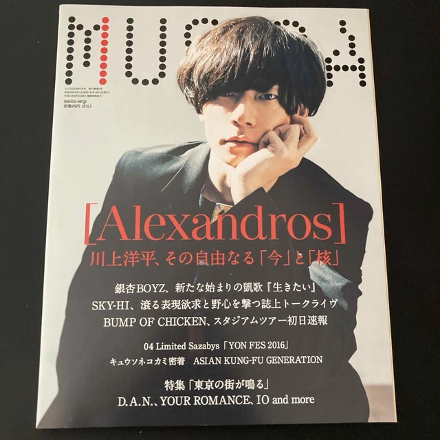 MUSICA MAY 2016 Issue [Magazine] £29.26 - PicClick UK