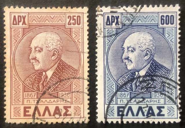 1946 GREECE 10TH Death Anniversary of Panagi Tsaldaris Set USED EUR 1 ...