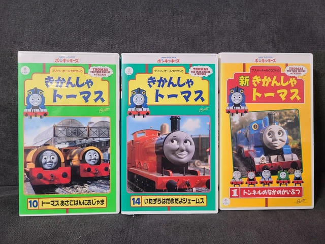 THOMAS THE TANK Engine & Friends Japanese VHS Lot NTSC Series 2, 3, 4 ...
