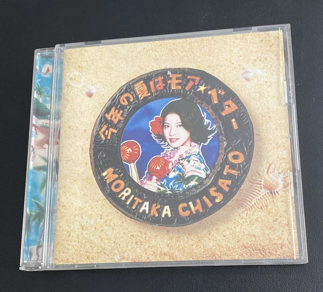 CHISATO MORITAKA THIS Summer Is More Better CD 1998 Japanese Ships From ...