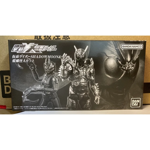 Kamen Rider Shodo Xx Masked Rider Shadowmoon Set Kamen Rider Shokugan