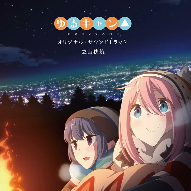 YURUCAMP - BANDE originale de l'anime télévisé « Yuru Camp » [CD] EUR ...