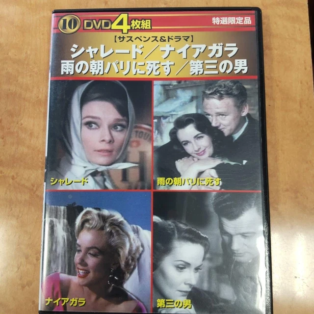 4 DVD CHARADE Death in Paris a Rainy Morning Niagara Third Man r3 £26. ...