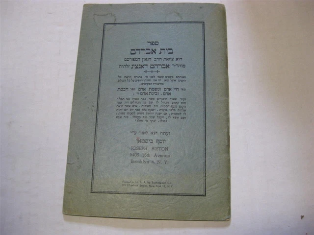 HEBREW BET AVRAHAM THE WILL OF RABBI AVRAHAM DANZIG Author of Chaye ...