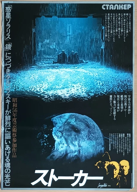 STALKER ORIGINAL JAPANESE B2 '81 POSTER Andrei Tarkovsky SCI-FI unique ...