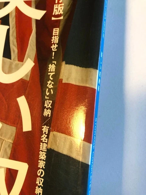 CASA BRUTUS COMPLETE Storage Handbook 2013 magazine Japanese interior ...