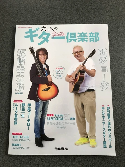 ADULT GUITAR CLUB/YAMAHA Silent Guitars have the longed-for Les Paul ...