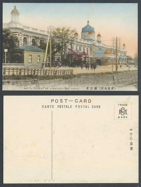 JAPAN OLD HAND Tinted Postcard Department of Communications Tokyo ...