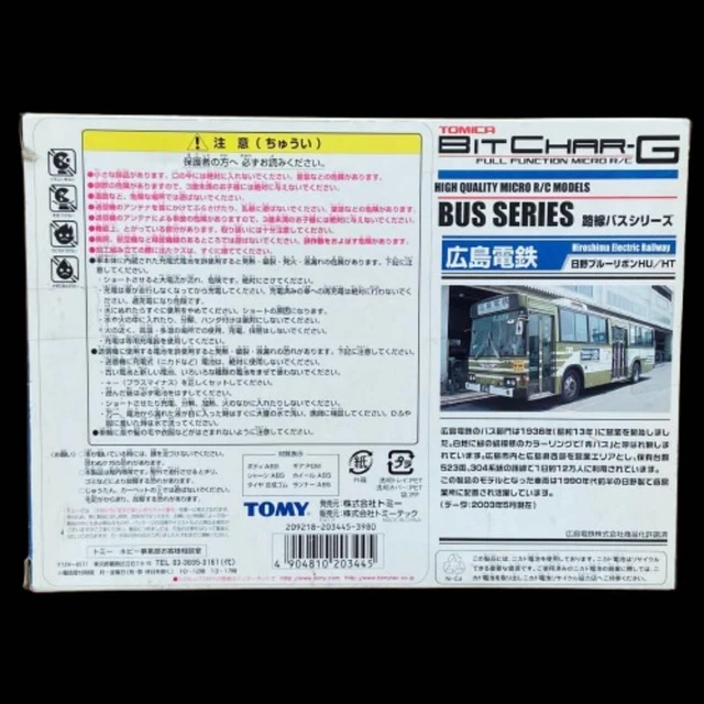 BIT CHARGE ROUTE Bus Series Hino Blue Ribbon HU/HT Hiroshima Electric ...