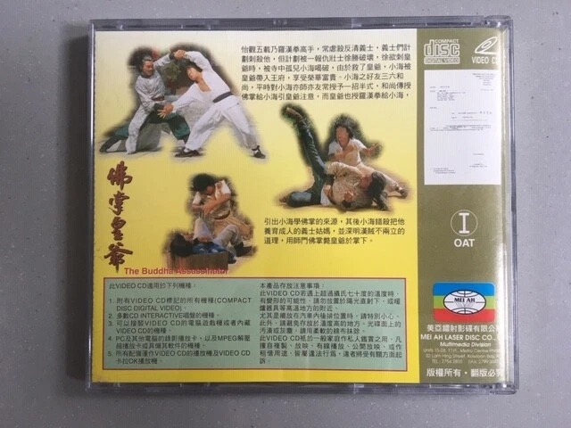 THE BUDDHA ASSASSINATOR - Hwang Jang-Lee, Mang Hoi - RARE VCD £24.99 - PicClick UK