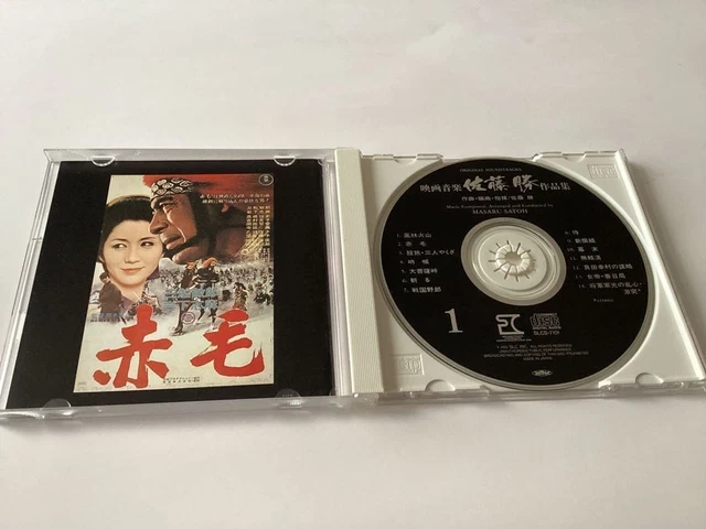 MASARU SAWORKS 1 bande originale de chansons historiques y6 EUR 65,88 ...