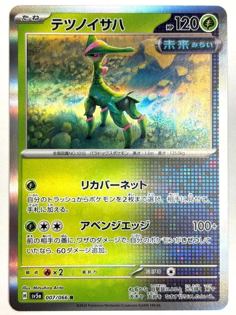CARTE POKÉMON FEUILLES de Fer R 007/066 Crimson Haze sv5a ÉDITION JAPON EUR 3,32 - PicClick FR
