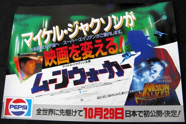 MICHAEL JACKSON POSTER Affiche MOONWALKER Japanese JAPAN PEPSI PROMO ...