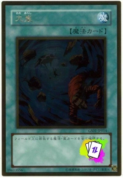 HEAVY STORM GS01-JP014 YuGiOh Japanese Gold Tempesta Potente JAP EUR 1,15 - PicClick FR