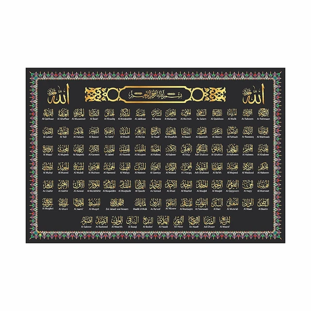 99 NAMES OF Allah Islamic Wall Poster Sticker Without Frame 13 x 19 ...