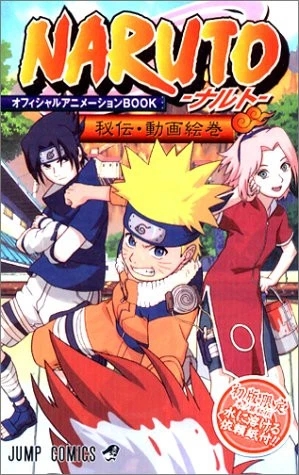 NARUTO OFFICIAL ANIMATION Book "Hiden Douga Emaki" book form JP £31.42 ...