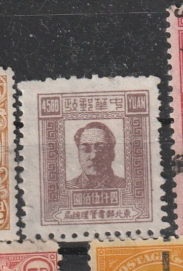 CHINA MAO TSE-TUNG Stamps Stamps Stamps Stamps Stamps Stamps Stamps £10 ...