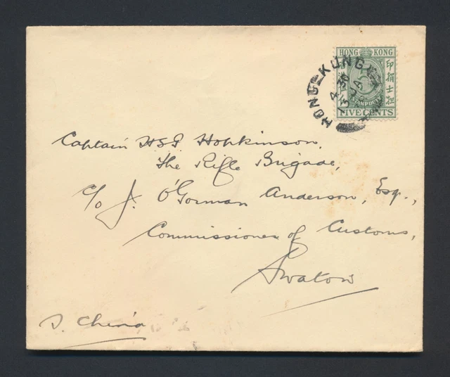 1938 HONG KONG COVER CHINA SWATOW CUSTOMS RARE HERRINGBONE CDS 5c SG# ...