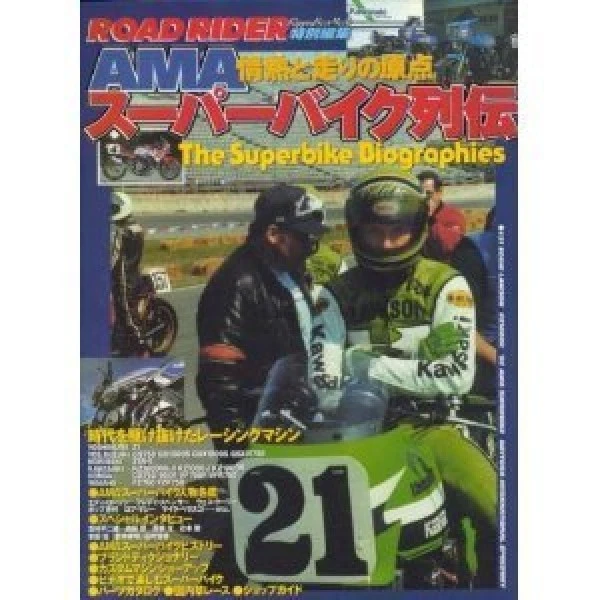 AMA SUPERBIKE BIOGRAFIA, Yoshimura Moriwaki Eddie Lawson Ron Pierce EUR ...