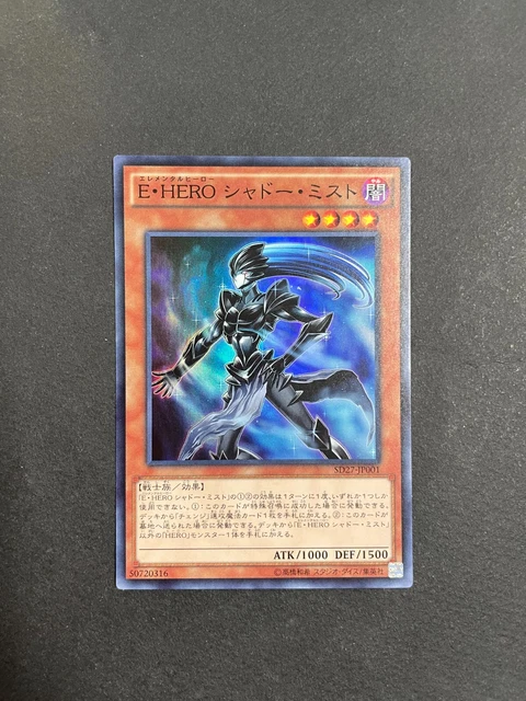 CARTES YUGIOH | Elemental HERO Shadow Mist Super Rare | SD27-JP001 ...
