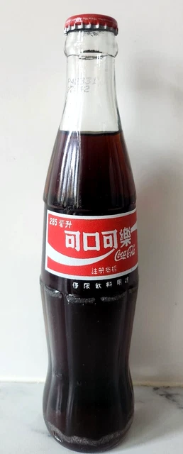 COCA COLA BOTTLE MALAYSIA CHINESE WRITING 285ML RED CROWN CAP FULL RARE ...