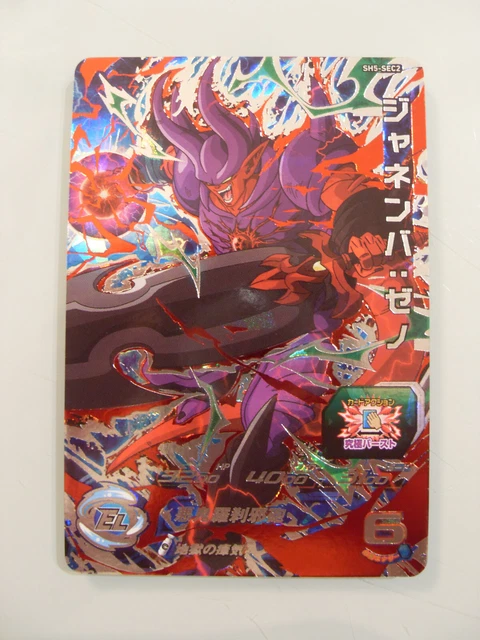 CARTE SUPER DRAGON Ball Heroes SH5-SEC2 Secrète UR Ultimate Rare Janemba DBH DBZ EUR 19,99 ...