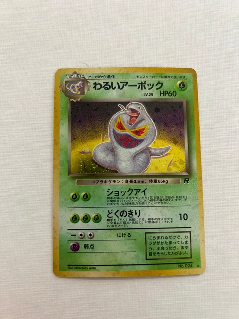POKEMON JAPANESE POCKET Monsters Card #024 Dark Arbok - Holo - Team ...