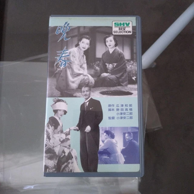 SHINOBU HASHIMOTO LATE Spring VHS SHV Best Selection Hi-Fi Miyazaki ...