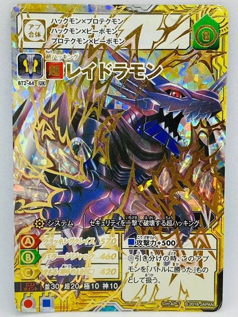 APPMON CARDS RAIDRAMON Digimon Universe App monsters Japanese BT2-44 £ ...