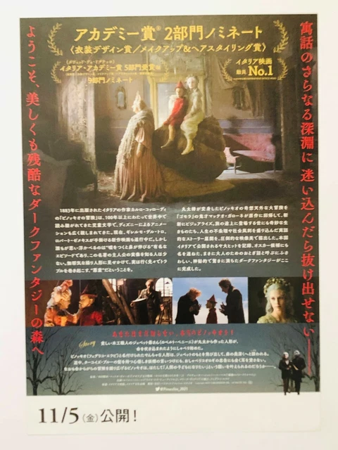 PINOCCHIO FEDERICO IELAPI Marine Vacth JAPAN CHIRASHI movie flyer mini ...