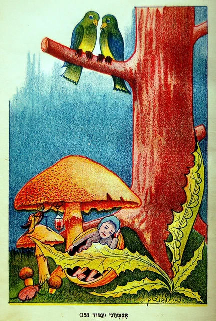 1944 ISRAEL PALESTINE Hebrew CHILDREN Poem JEWISH BOOK Judaica SONG ...