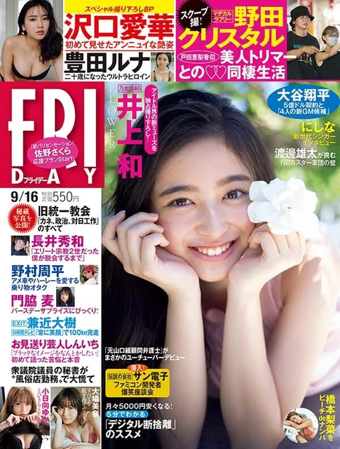 FRIDAY SEP 16, 2022 [Magazine] Cover: Nagi Inoue Nogizaka46 Gravure ...