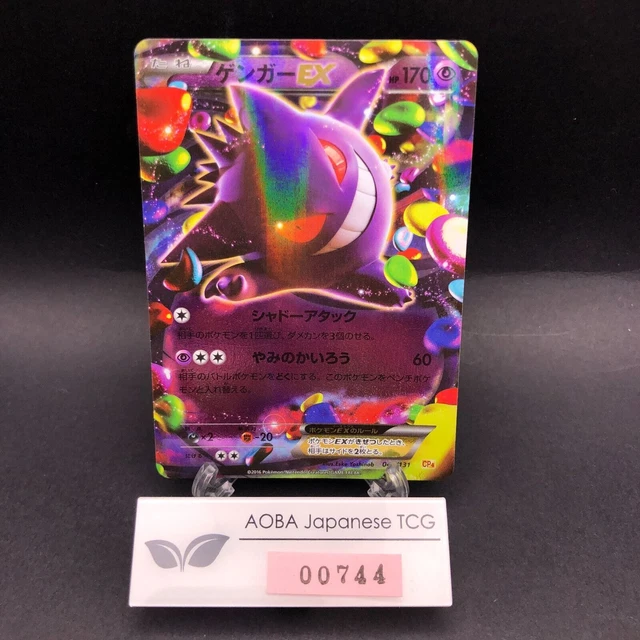 PACK POKÉMON PREMIUM Gengar EX 048/131 CP4 - 2016 EUR 40,26 - PicClick FR