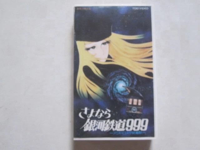 GALAXY EXPRESS 999 Reiji Matsumoto japanese movie VHS japan anime #2 £ ...