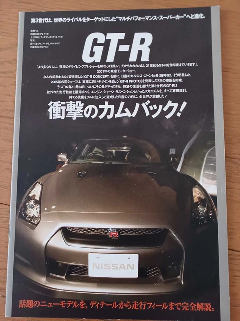 ONLY THE APPENDIX of the car magazine GT R is only the appendix. £23.94 ...