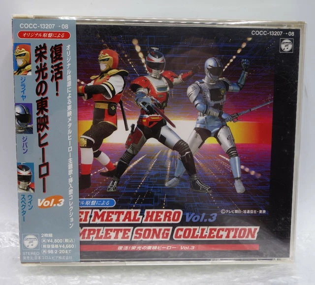 OFFICIAL JAPANESE CD Audio Tokusatsu Toei Metal Heroes Complete Songs ...