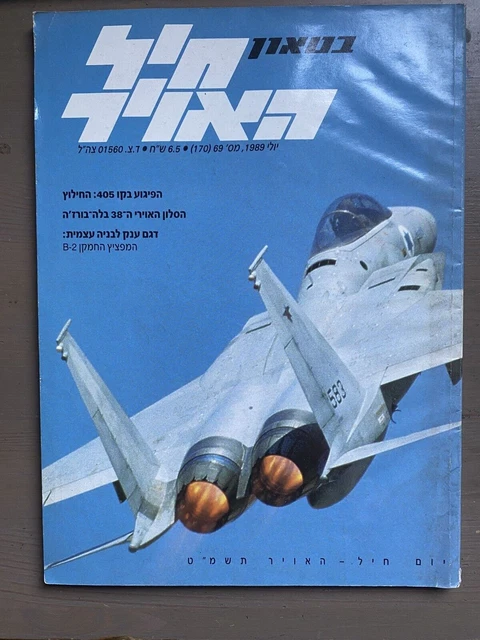 ISRAEL AIR FORCE Magazine IDF Old Vintage 1989 EUR 16,01 - PicClick FR