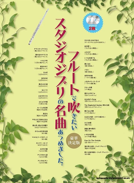 PARTITURA FLAUTO HO Raccolto Le Famose Canzoni Dello Studio Ghibli. EUR ...