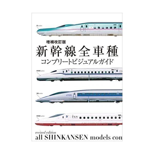 ENLARGED REVISED EDITION Complete Visual Guide for All Shinkansen ...