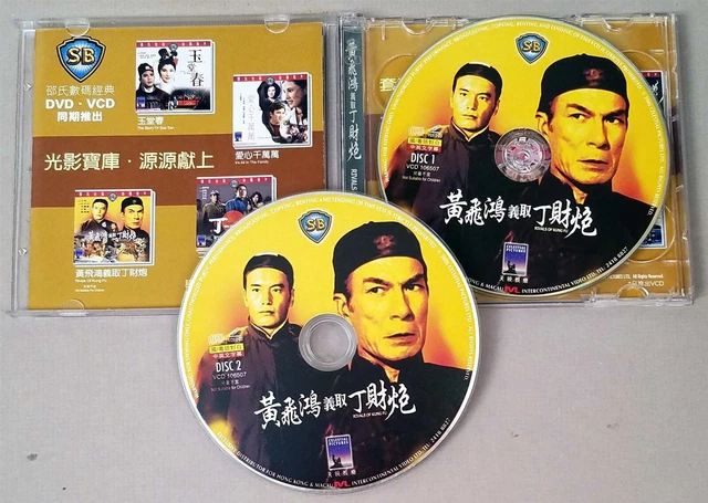 RIVALI DI KUNG FU, Shih Chung-Tien, Shek Kin Shaw Brothers VCD di IVL ...