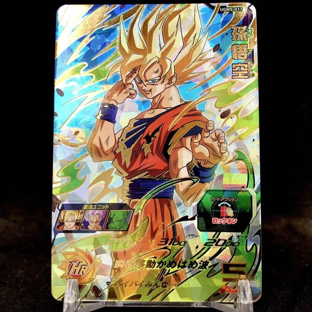 CARTE SUPER DRAGON Ball Heroes SDBH UGM5-017 Son Goku Bandai Japon #N867 EUR 67,32 - PicClick FR