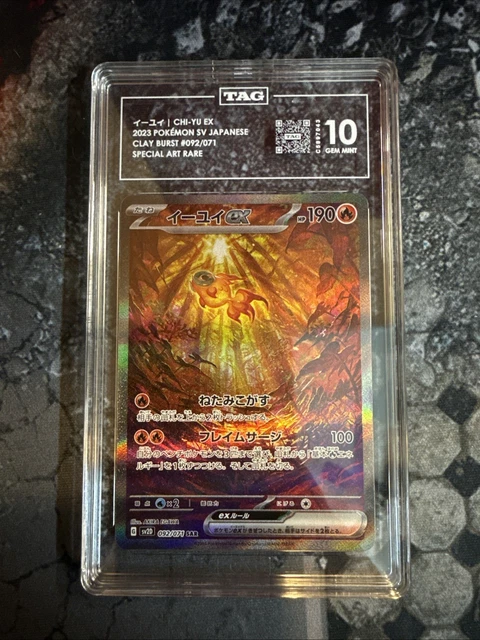 POKEMON SV2D 092/071 Chi-Yu EX SAR Scarlet & Violet Clay Burst TAG 10 £ ...