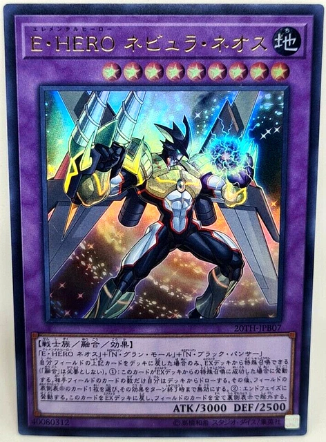 YU GI OH Japanese Fusion Elemental Hero NEBULA Neos 20TH-JPB07 Ultra Raro Nuovo di zecca EUR 6 ...