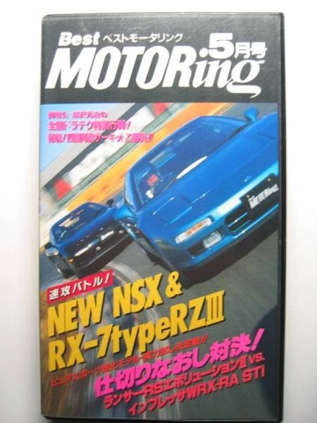 BEST MOTORING 1995 May Nsx Vs Rx-7 Battle/Na1 Type-T/Fd3S Rx-7/Bcnr33 ...