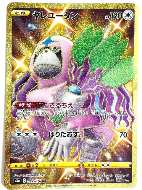 CARTE POKÉMON LP EX Oranguru UR 092/076 S3a ÉDITION JAPON EUR 34,49 - PicClick FR