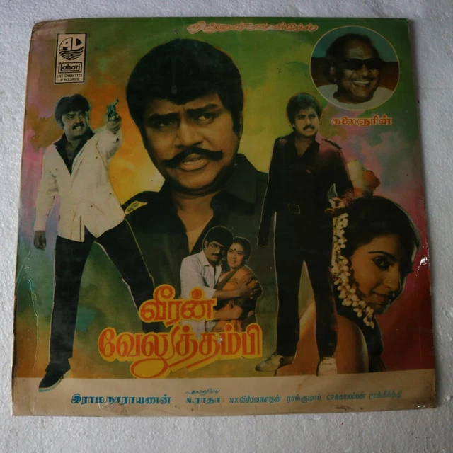 VEERAN VELU THAMBI S.A.Rajkumar Tamil LP Record Bollywood India-2499 ...