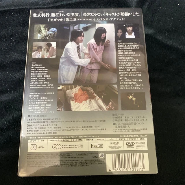 LOPPI ELPACA HMV death ga two people wBKatsumade Chapter 2 Pumplower ...