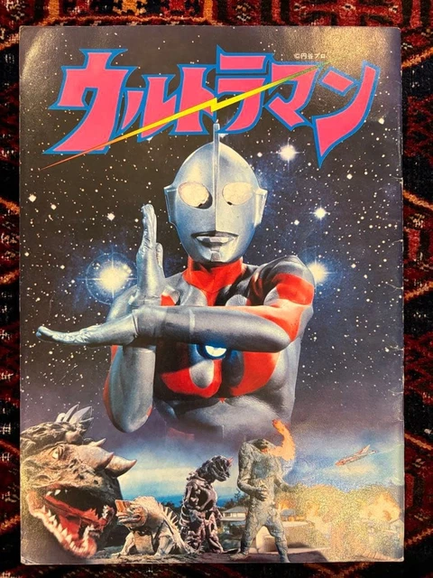 PRICE REDUCTION MOVIE Pamphlet Ultraman Tsuburaya Pro $26.85 - PicClick AU