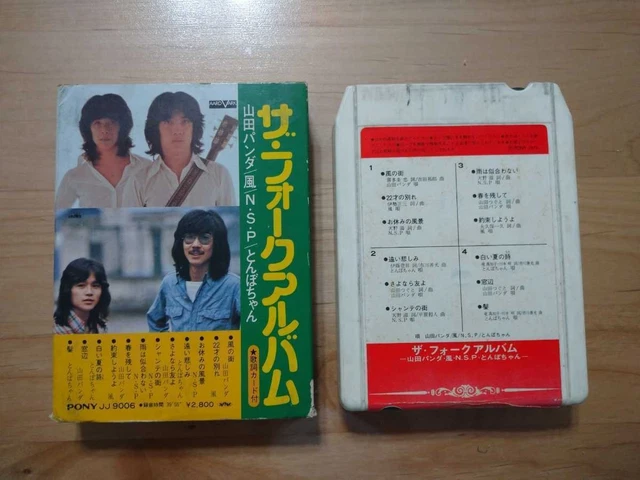 FOLK KAZE YAMADA Panda etc 8 track item SK $141.64 - PicClick CA